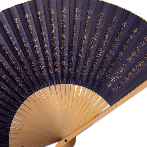 男性用 儀式扇子 般若心経 扇子 両面(Pc002) : 扇子司 伊藤常 - 通販 - Yahoo!ショッピング