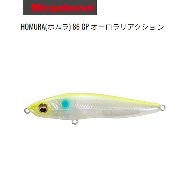 Megabass 訳ありセール メガバス HOMURA(ホムラ) 86 GP オーロラリアクション : いとう釣具店 - 通販 - Yahoo!ショッピング