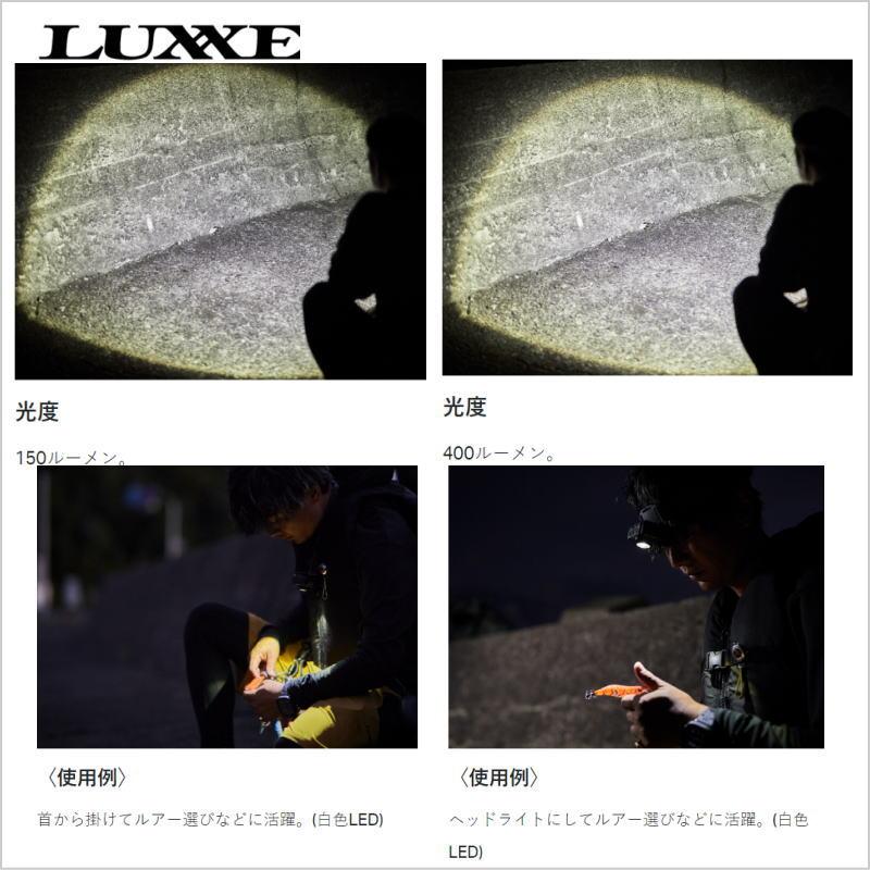 LUXXE ラグゼ ヘッドライト LEHL403UL がまかつ : いとう釣具店 - 通販 - Yahoo!ショッピング