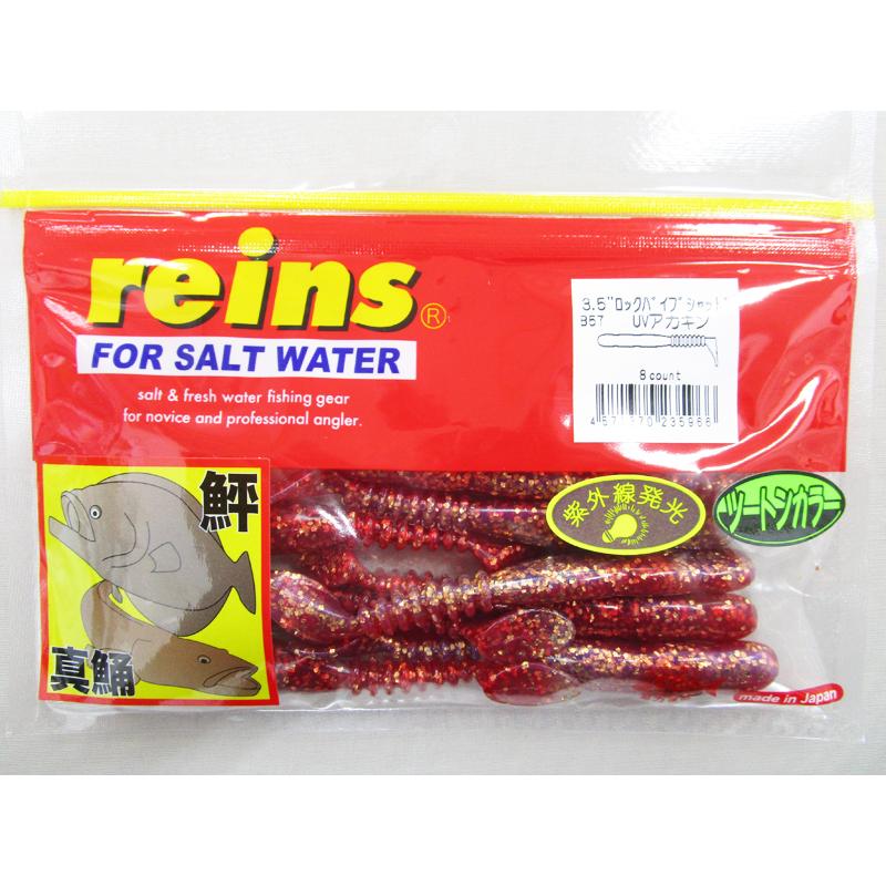 レイン ロックバイブシャッド 3.5インチ B57 UVアカキン reins(レイン) ワーム ロックフィッシュ : いとう釣具店 - 通販 - Yahoo!ショッピング