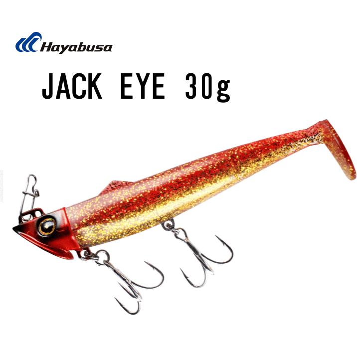 Hayabusa ハヤブサ/Hayabusa ジャックアイ フリフリシャッド 30g FS443 アカキン ヒラメ マゴチ JACK EYE : いとう釣具店 - 通販 - Yahoo!ショッピング