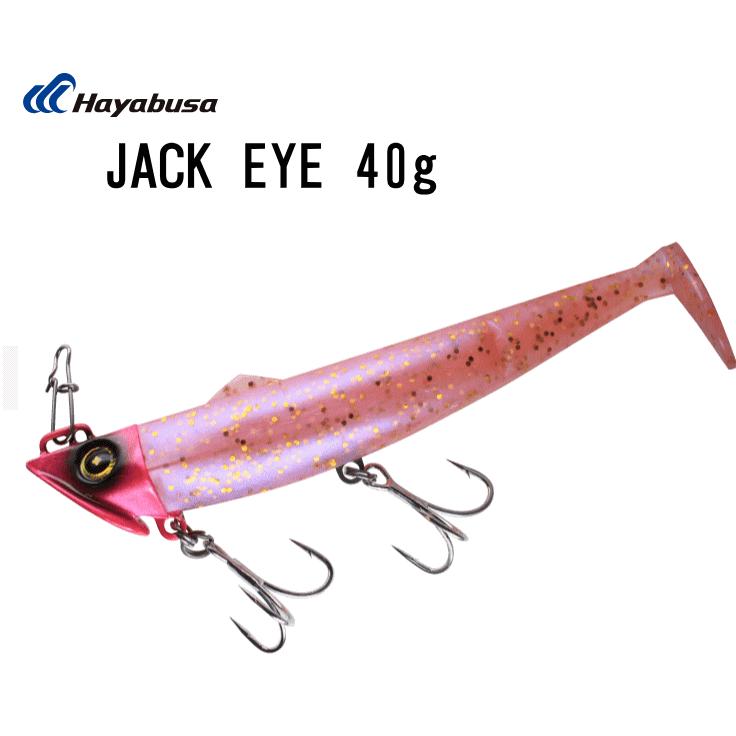 Hayabusa ハヤブサ/Hayabusa ジャックアイ フリフリシャッド 40g FS443 ピンクグロー金ラメ ヒラメ マゴチ JACK EYE : いとう釣具店 - 通販 ...