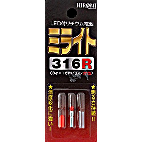 ヒロミ産業 LED付リチウム電池 ミライト 316R : いとう釣具店 - 通販 - Yahoo!ショッピング