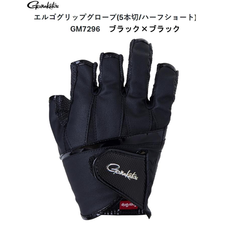Gamakatsu がまかつ エルゴグリップグローブ(5本切/ハーフショート) ブラック×ブラック GM7296 : いとう釣具店 - 通販 - Yahoo!ショッピング