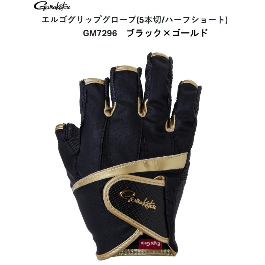 Gamakatsu（がまかつ） エルゴグリップグローブ(5本切/ハーフショート) ブラック×ゴールド GM7296 : いとう釣具店 - 通販 - Yahoo!ショッピング