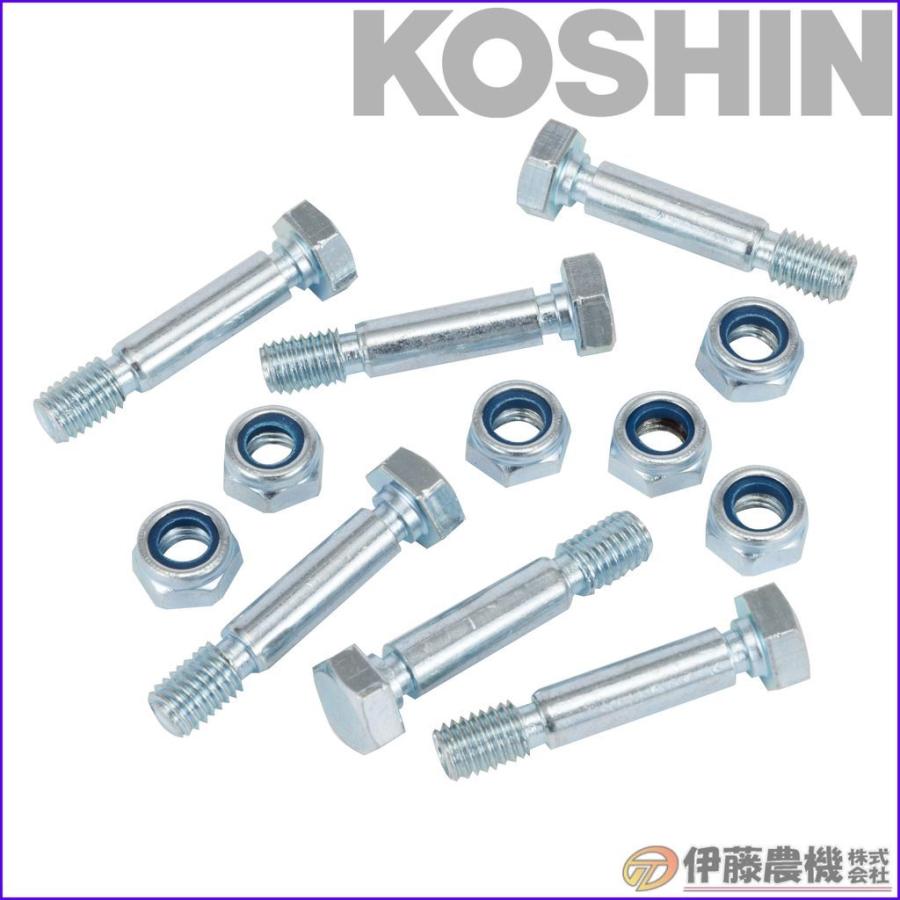 工進 除雪機ESB用 オーガ用シャーボルト PA-420 【KOSHIN/除雪機/パーツ/代引不可】 : 伊藤農機ストア - 通販 - Yahoo!ショッピング