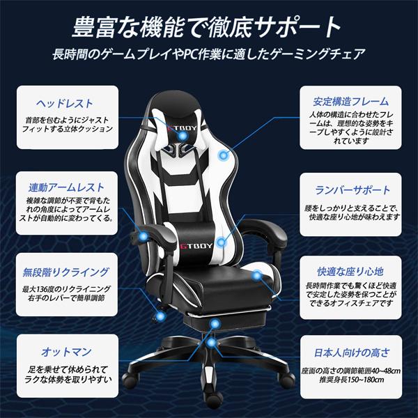 GTBoy ゲーミングチェア オットマン付き オフィスチェア 座り GTBoy ゲーミングチェア オットマン付き オフィスチェア 座り