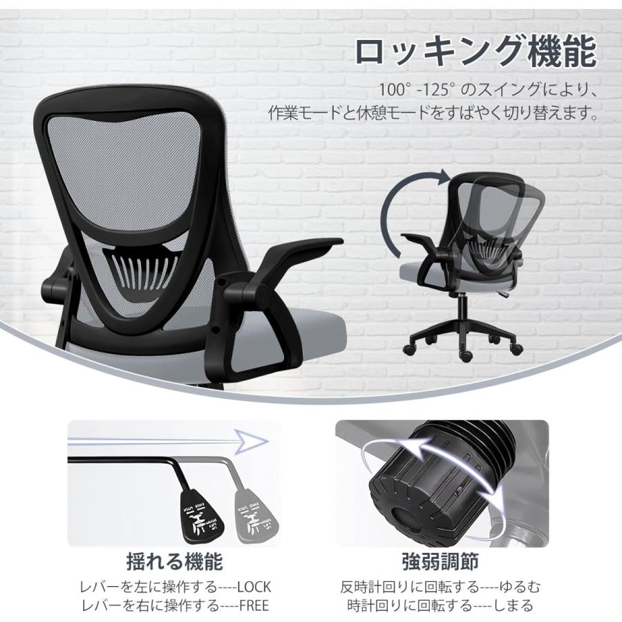 EdoErgo オフィスチェア 椅子 テレワーク 疲れない 跳ね上げ式アームレスト コンパクト ロッキング 360度回転 座面昇降 通気性メッシュ H-WY01 : トーセン - 通販 ...