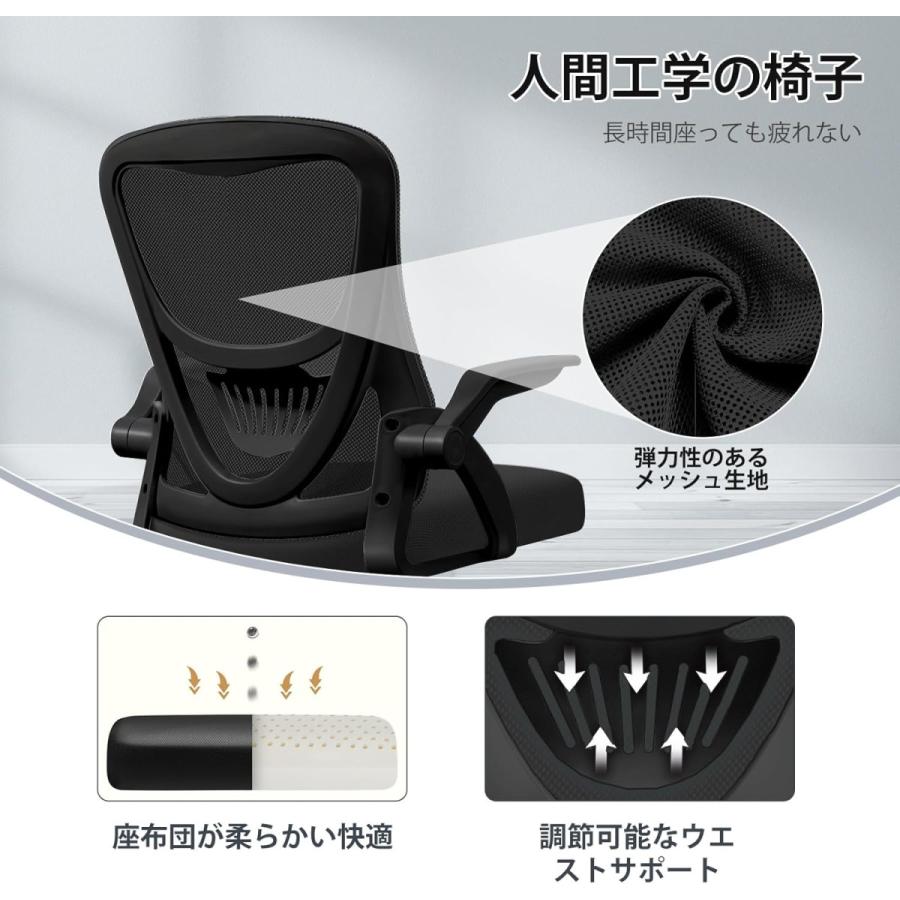 EdoErgo オフィスチェア 椅子 テレワーク 疲れない 跳ね上げ式アームレスト コンパクト ロッキング 360度回転 座面昇降 通気性メッシュ H-WY01 : トーセン - 通販 ...