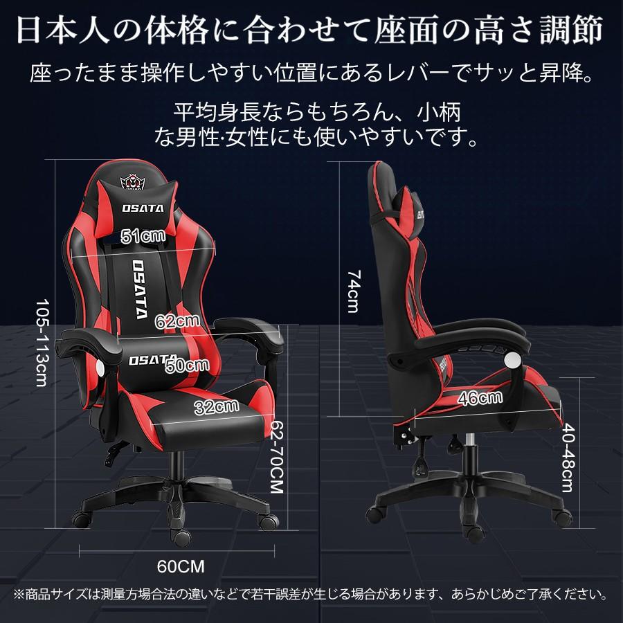 OSATA ゲーミングチェア オフィスチェア パソコンチェア ゲーム OSATA ゲーミングチェア オフィスチェア パソコンチェア ゲーム
