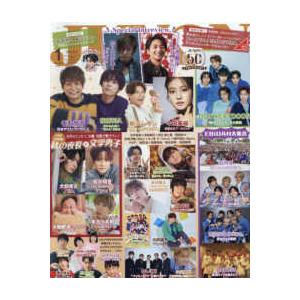 JUNON (ジュノン) 2024年 1月号 主婦と生活社 : いとよし - 通販 - Yahoo!ショッピング