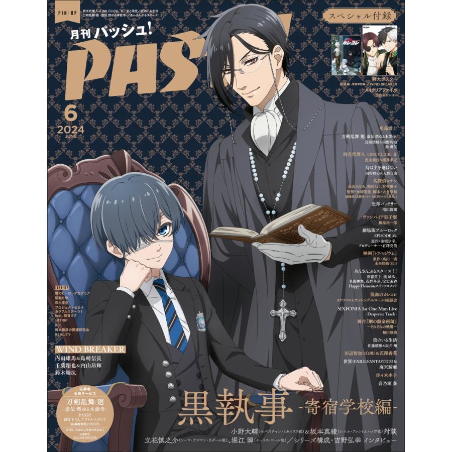 PASH!(パッシュ) 2024年 6月号 主婦と生活社 : いとよし - 通販 - Yahoo!ショッピング