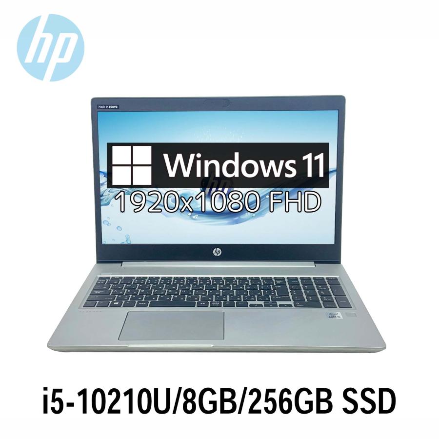 ProBook HP 450 G7 15.6型 i5-10210U/8GB/新品256GB SSD/Windows11/WPS Office ...