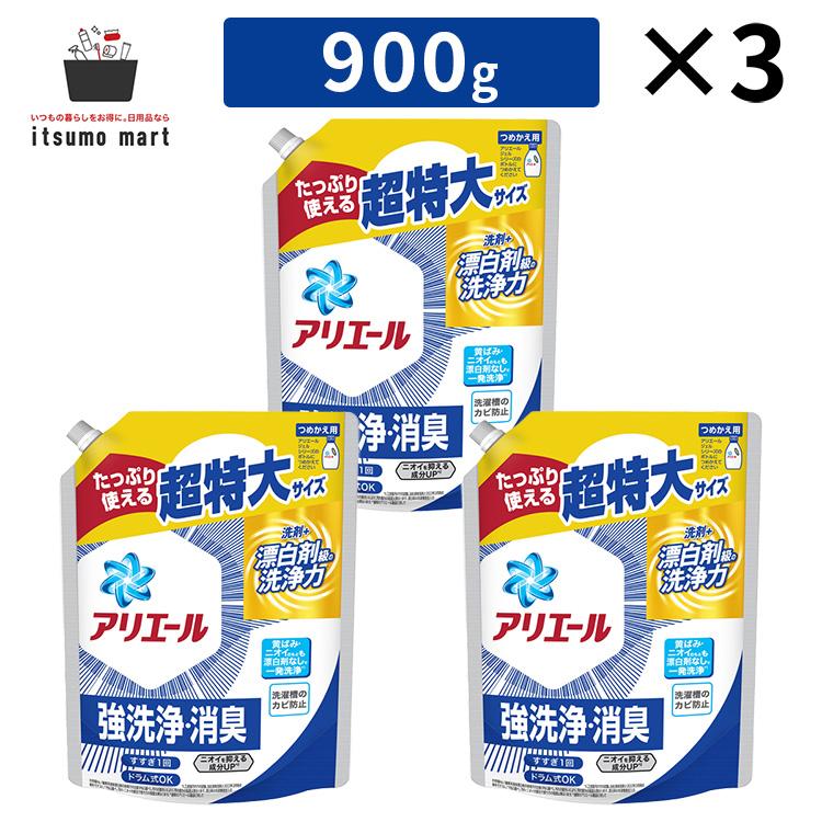 アリエール 洗濯洗剤 液体 詰め替え 超特大 900g 3袋 液体洗剤 油汚れ 衣類 ジェル 抗菌 洗剤 消臭 詰替 お試し : itsumo mart - 通販 - Yahoo!ショッピング