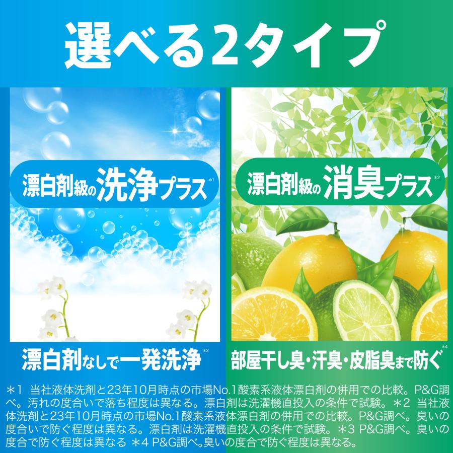 アリエール 洗濯洗剤 MiRAi 漂白剤級の消臭プラス 本体大 510g 1個 洗濯用洗剤 衣料用洗剤 液体 ボトル 濃縮 : itsumo mart - 通販 - Yahoo!ショッピング