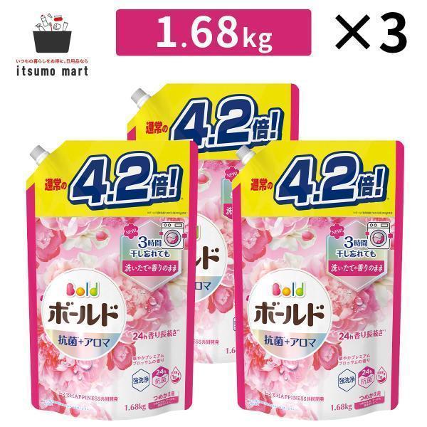 ボールド ジェル 華やかプレミアムブロッサムの香り 詰替え ウルトラジャンボサイズ 1,680g 3袋 洗剤 抗菌 防臭 柔軟剤 詰め替え : itsumo mart - 通販 - Yahoo ...