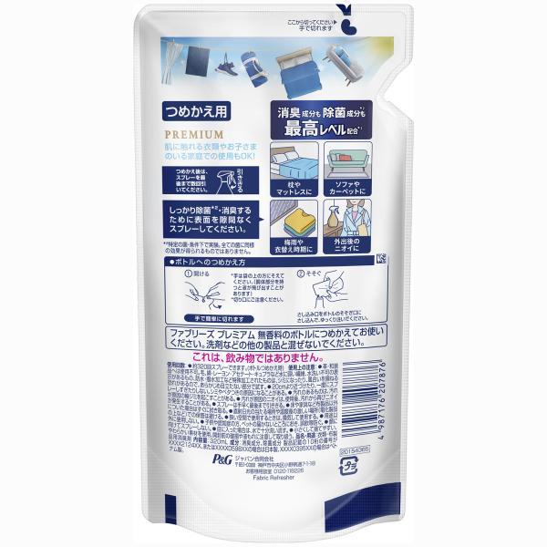 ファブリーズ W除菌+消臭 プレミアム 無香料 詰替え 320mL×2セット 消臭剤 詰替 強力 最強 トイレ ペット : itsumo mart - 通販 - Yahoo!ショッピング