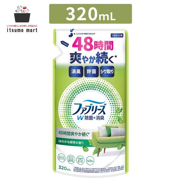 ファブリーズ W除菌+消臭スプレー 布用 ほのかな緑茶の香り 詰め替え 320mL : itsumo mart - 通販 - Yahoo!ショッピング
