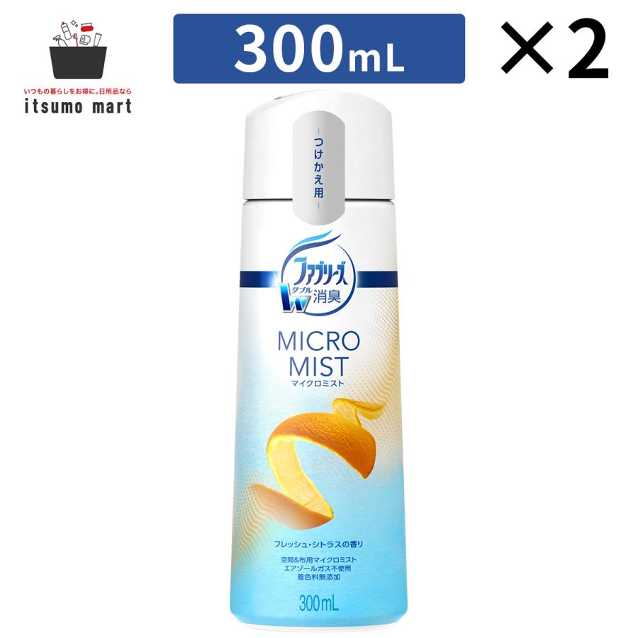 ファブリーズマイクロミスト フレッシュ・シトラスの香り つけかえ 300mL 2個 消臭剤 車 詰替 布団 強力 最強 部屋 : 1-fb ...