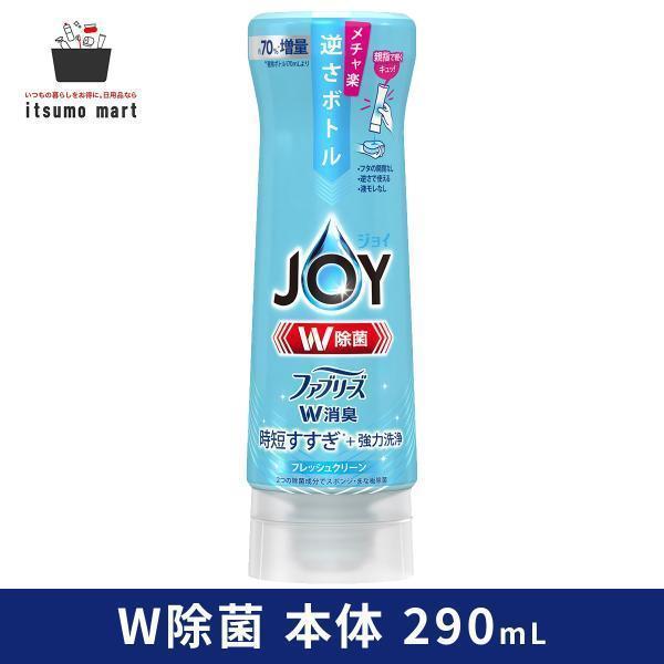 ジョイ(P&G) 除菌ジョイコンパクトW消臭 フレッシュクリーン 逆さボトル 290ml JOY 油汚れ キッチン 台所用洗剤 洗剤 食器 台所 食器洗い : itsumo mart - 通販 ...