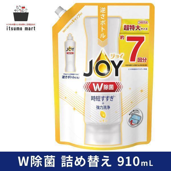 ジョイ(P&G) 除菌ジョイコンパクト スパークリングレモンの香り 超特大 910ml 詰め替え JOY 油汚れ キッチン 台所用洗剤 洗剤 食器 台所 食器洗い : itsumo mart ...