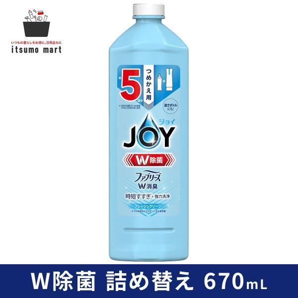ジョイ(P&G) 除菌ジョイコンパクトW消臭 フレッシュクリーン 特大 670ml 詰め替え JOY 油汚れ キッチン 台所用洗剤 洗剤 食器 台所 食器洗い : itsumo mart ...