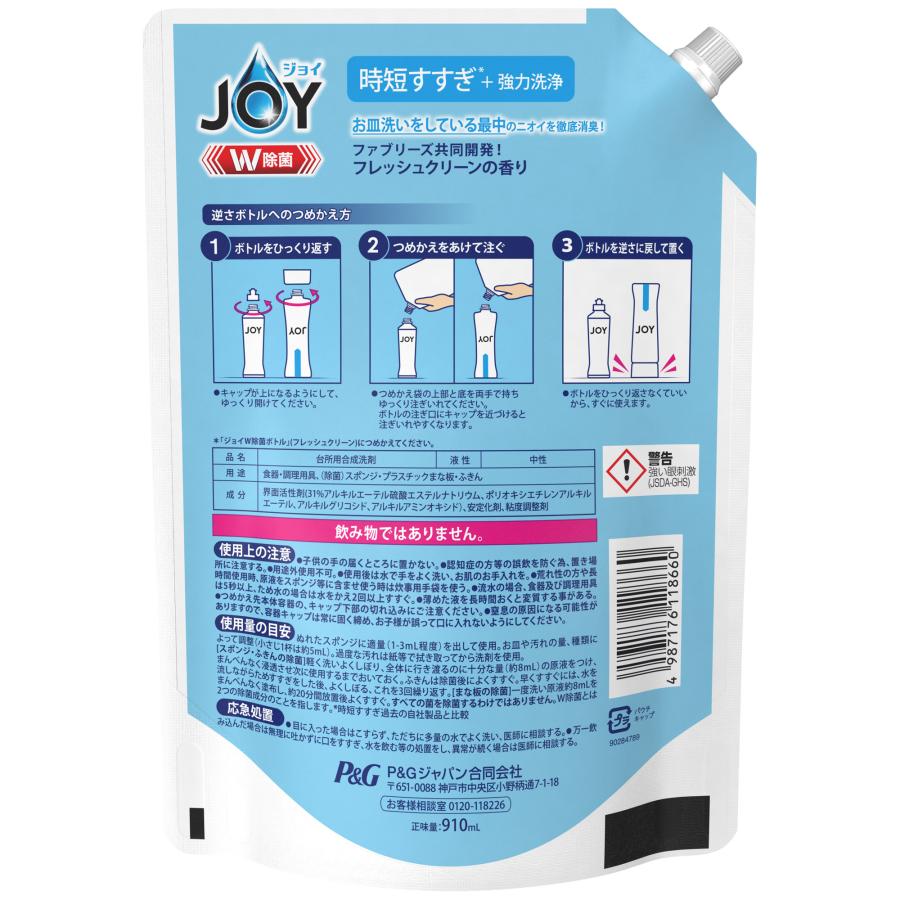 ジョイ(P&G) 除菌ジョイコンパクトW消臭 フレッシュクリーン 超特大 910ml 2袋 詰め替え JOY 油汚れ キッチン 台所用洗剤 洗剤 食器 台所 : itsumo mart ...
