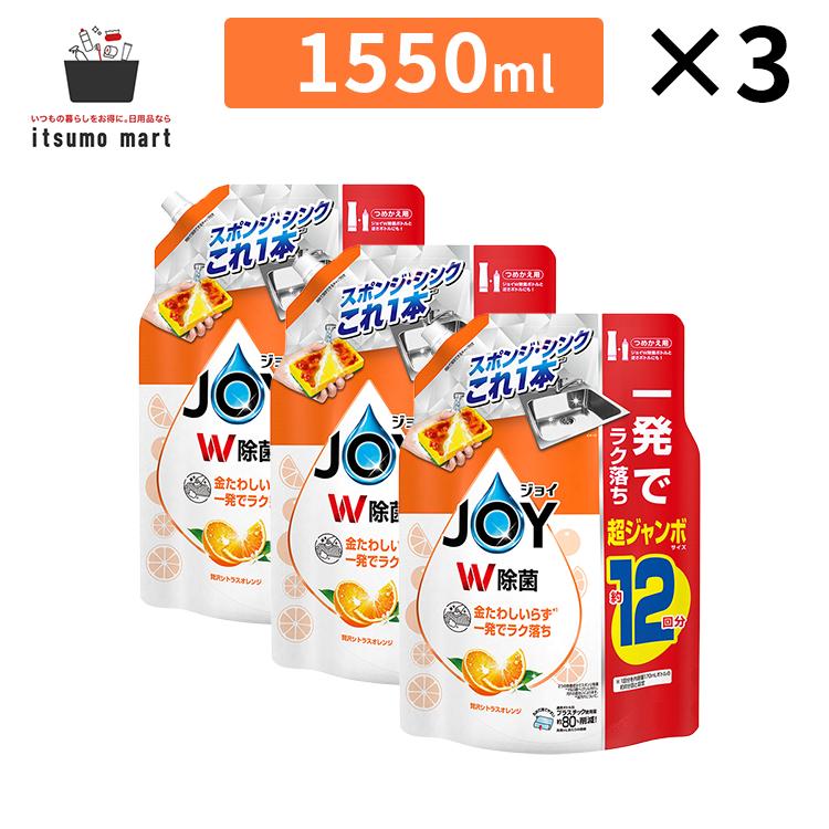 ジョイ(P&G) ジョイ W除菌 食器用洗剤 贅沢シトラスオレンジの香り 詰め替え 超ジャンボ 1550mL 3袋 食器洗剤 食器洗い 洗剤 食器 台所洗剤 : itsumo mart ...