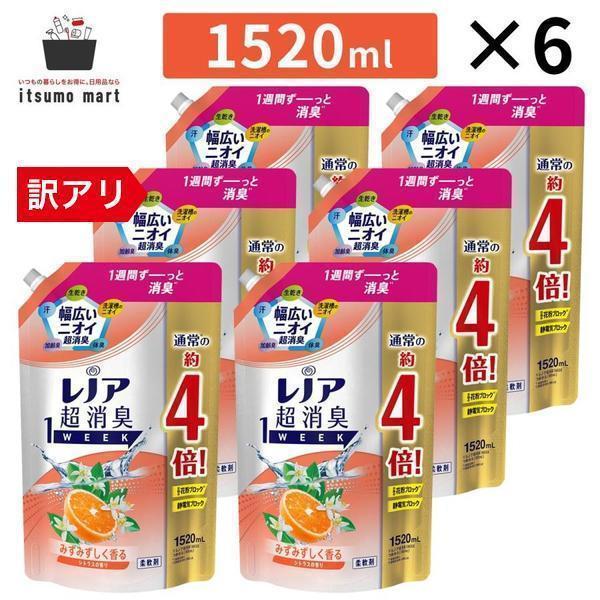 レノア 【アウトレット】レノア 超消臭1WEEK 柔軟剤 シトラス 詰め替え 1,520mL 超特大サイズ 6袋 消臭 抗菌 洗剤 部屋干し 衣類 詰替 香り ニオイ : itsumo ...