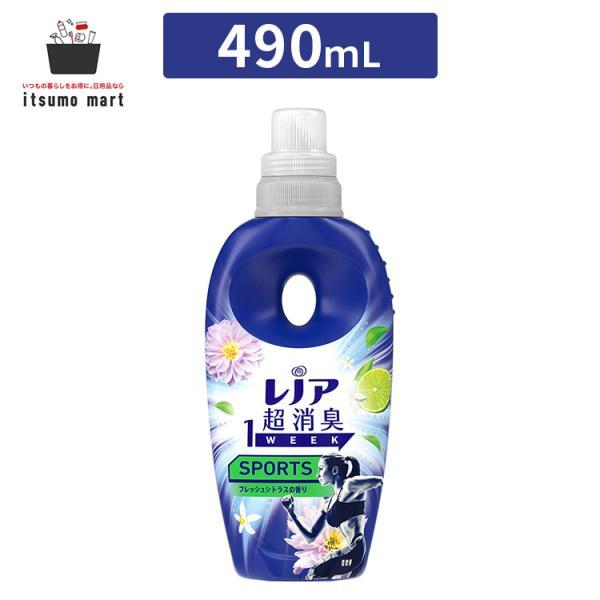 レノア 超消臭1week SPORTS フレッシュシトラスの香り 本体 490mL : itsumo mart - 通販 - Yahoo!ショッピング