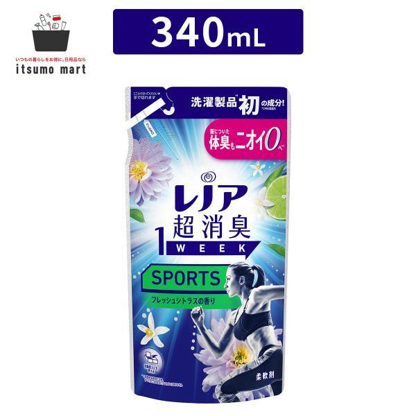 レノア 超消臭1week 柔軟剤 SPORTS フレッシュシトラスの香り 詰め替え 340mL Lenor p&g 仕上げ剤 衣類の消臭専用 消臭 デオドランド 部屋干し 防臭 ...