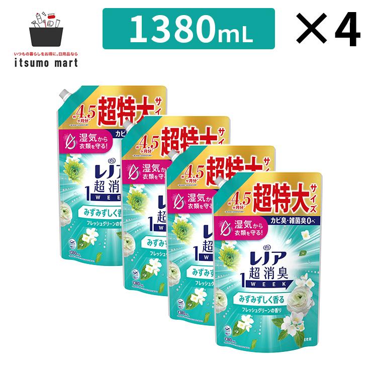 レノア超消臭1WEEK レノア 超消臭1WEEK 柔軟剤 みずみずしく香るフレッシュグリーンの香り 詰め替え 超特大 1380mL 4袋 Lenor p&g 仕上げ剤 衣類の消臭専用 消臭 ...