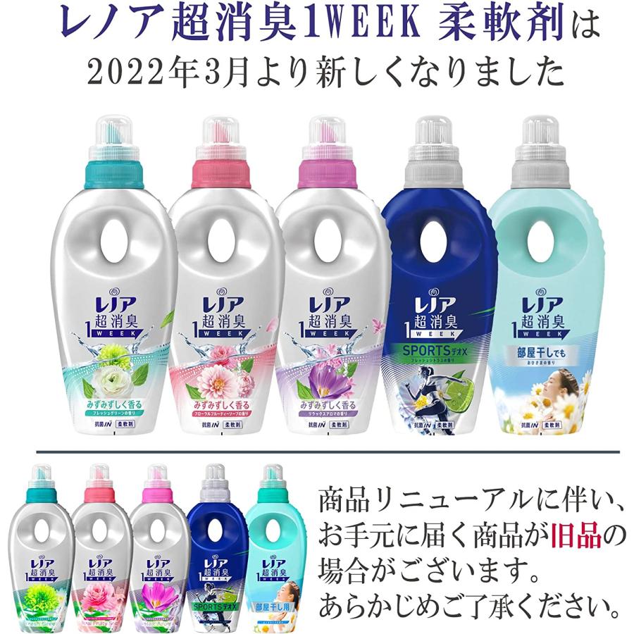 レノア超消臭1WEEK 【アウトレット】レノア 超消臭 1week みずみずしく香るフローラルフルーティーソープ つめかえ用 400mL 3袋 柔軟剤 レノア 消臭 洗濯 : itsumo ...