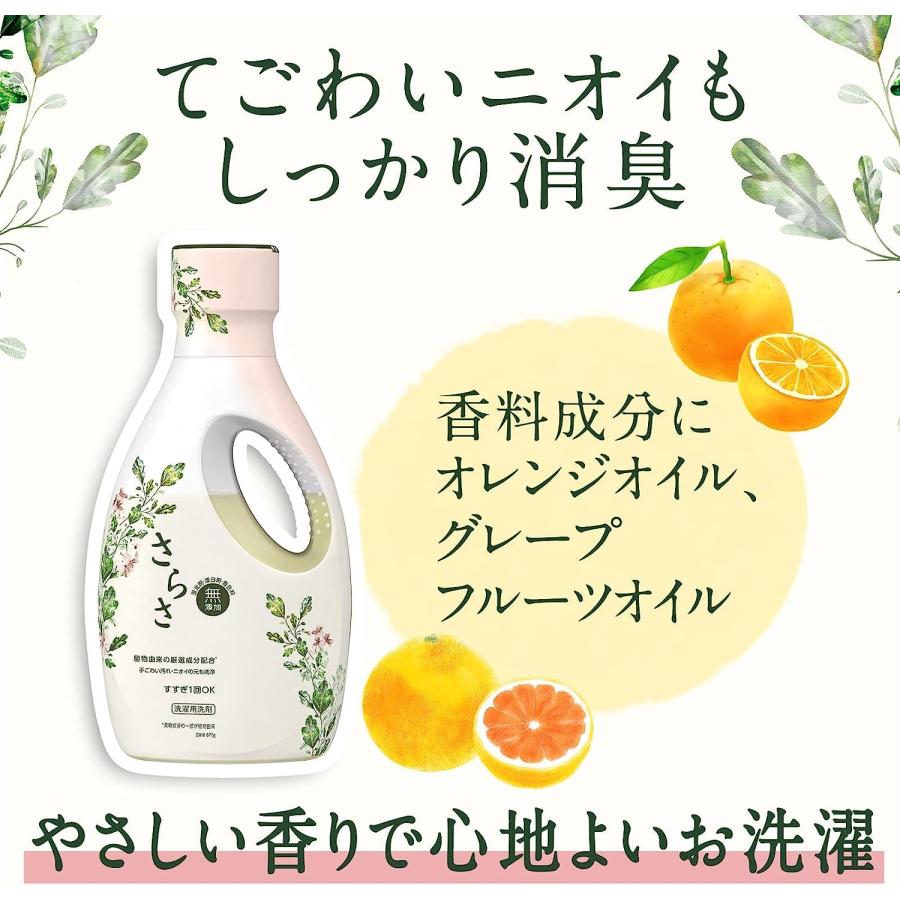 【1,000円OFFクーポン対象】さらさ 洗剤ジェル つめかえ 超ジャンボサイズ 1.68kg 6袋 :1-sa-182531-case:itsumo mart - 通販 - Yahoo!ショッピング