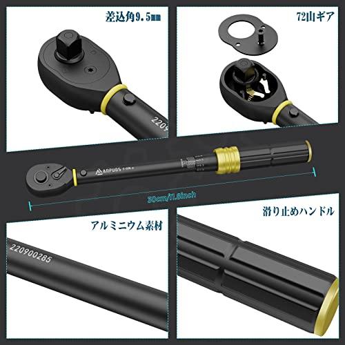 ANPUDS トルクレンチ プレセット型 差込角9.5mm(3/8インチ) 5-60N?m 自転車/バ : Ima’store - 通販 - Yahoo!ショッピング