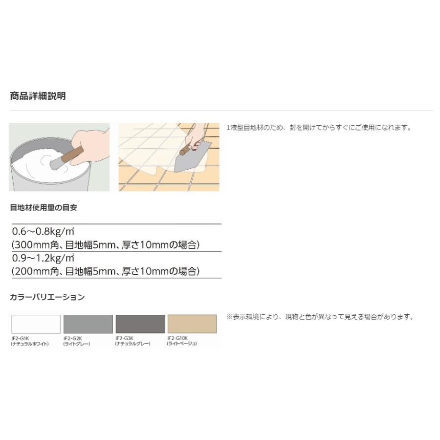 LIXIL 内装床用弾性目地材 スーパークリーン インテリアフロアII MJS/IF2-G2K ライトグレー : ITU LIXILアウトレット販売 - 通販 - Yahoo!ショッピング