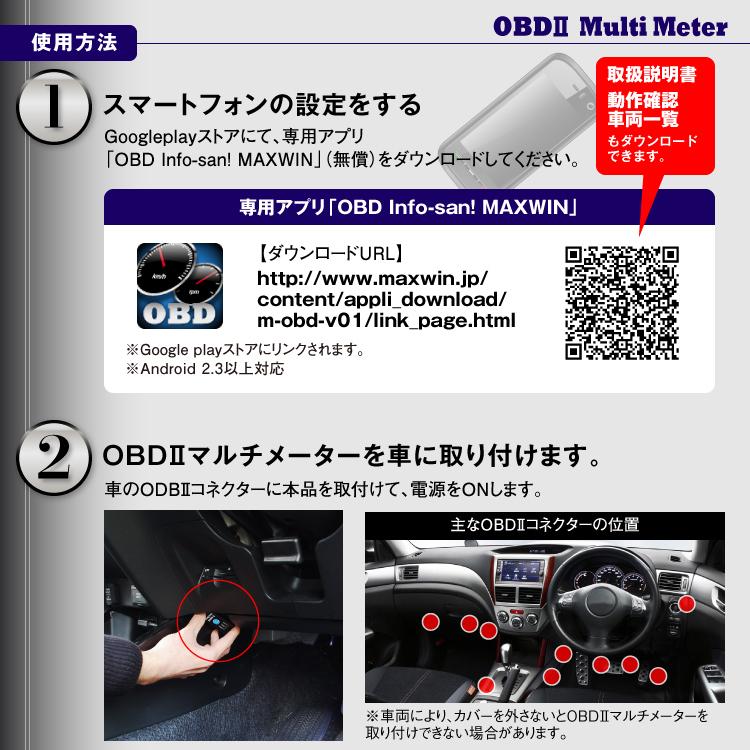 OBD2 マルチメーター OBDII ELM327 Bluetooth OBD2アダプター スキャンツール 電源ボタン付 MAXWIN ゆうパケット3 : obd-00001-2 : I.V ...