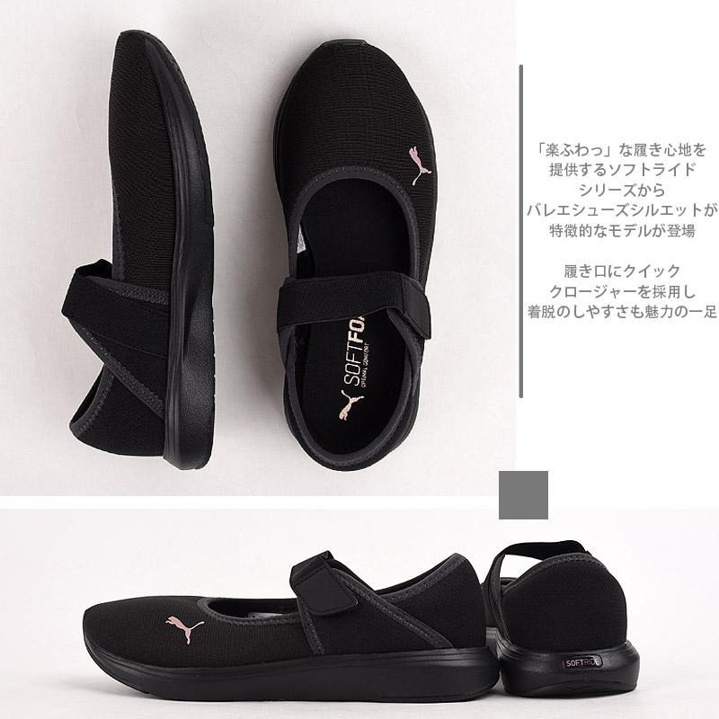 PUMA プーマ puma スニーカー レディース 靴 カジュアル シューズ 軽量設計 ファッション ウィメンズ ソフトライド クルーズ 2 ...