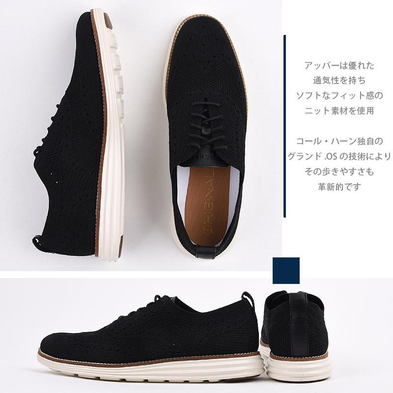 COLE HAAN コールハーン colehaan メンズ シューズ スニーカー カジュアル オリジナルグランド スティッチライト ウィング ...