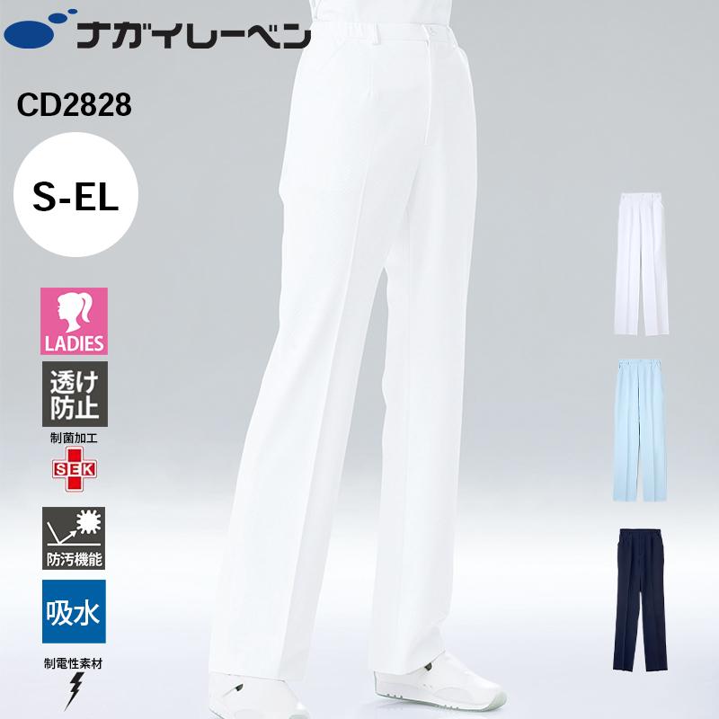 ナガイレーベン パンツ 白衣 CD-2828 ストレートパンツ（女子） NAGAI LEBEN S M L LL EL : 11cd2828 : イワキユニフォーム - 通販 - Yahoo ...