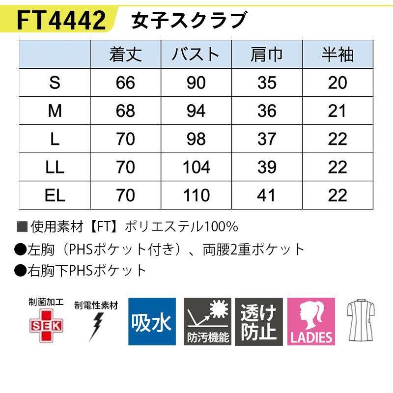 ナガイレーベン スクラブ 白衣 レディース FT-4442 女子スクラブ NAGAI LEBEN S M L LL EL : イワキユニフォーム - 通販 - Yahoo!ショッピング