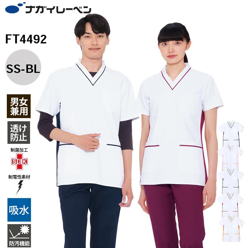 ナガイレーベン スクラブ 白衣 FT-4492 男女兼用スクラブ NAGAI LEBEN SS S M L LL BL : 11ft4492 : イワキユニフォーム - 通販 - Yahoo ...