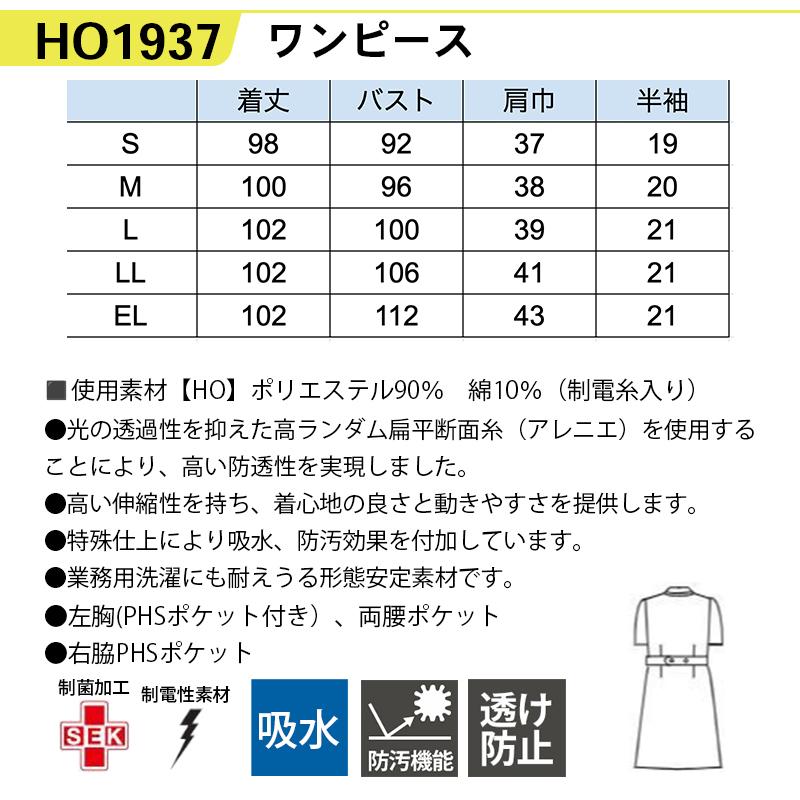 ナガイレーベン 白衣 ワンピース HO-1937 ワンピース NAGAI LEBEN S M L LL EL : 11ho1937 : イワキユニフォーム - 通販 - Yahoo!ショッピング
