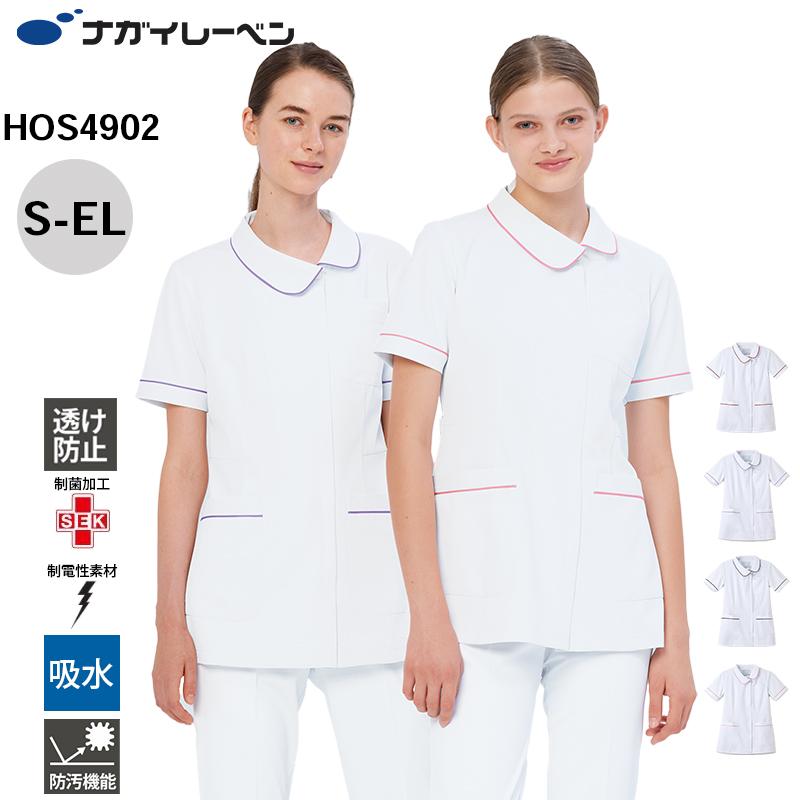 ナガイレーベン 白衣 チュニック HO-S4902 チュニック NAGAI LEBEN S M L LL EL : 11hos4902 : イワキユニフォーム - 通販 - Yahoo!ショッピング