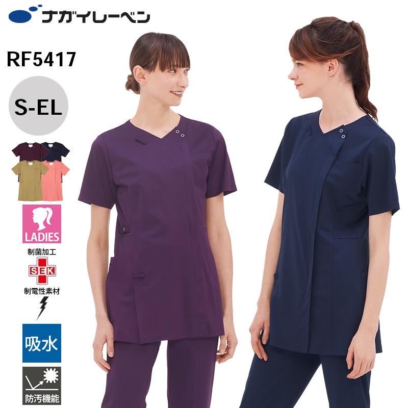 ナガイレーベン スクラブ 白衣 レディース RF-5417 女子スクラブ NAGAI LEBEN S M L LL EL : 11rf5417 : イワキユニフォーム - 通販 - Yahoo ...