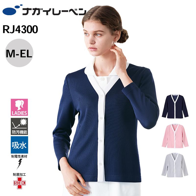 ナガイレーベン ジャケット 医療 介護 レディース RJ-4300 女子ジャケット NAGAI LEBEN M L LL EL : 11rj4300 : イワキユニフォーム - 通販 ...