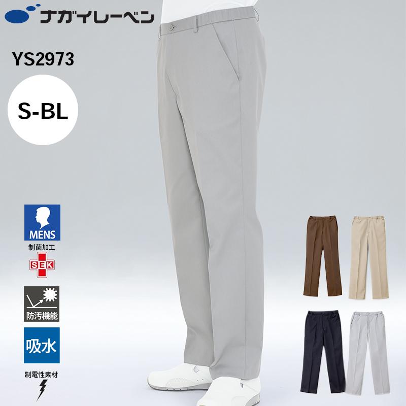 ナガイレーベン パンツ 白衣 医療 メンズ YS-2973 男子パンツ NAGAI LEBEN S M L LL BL : 11ys2973 : イワキユニフォーム - 通販 - Yahoo ...