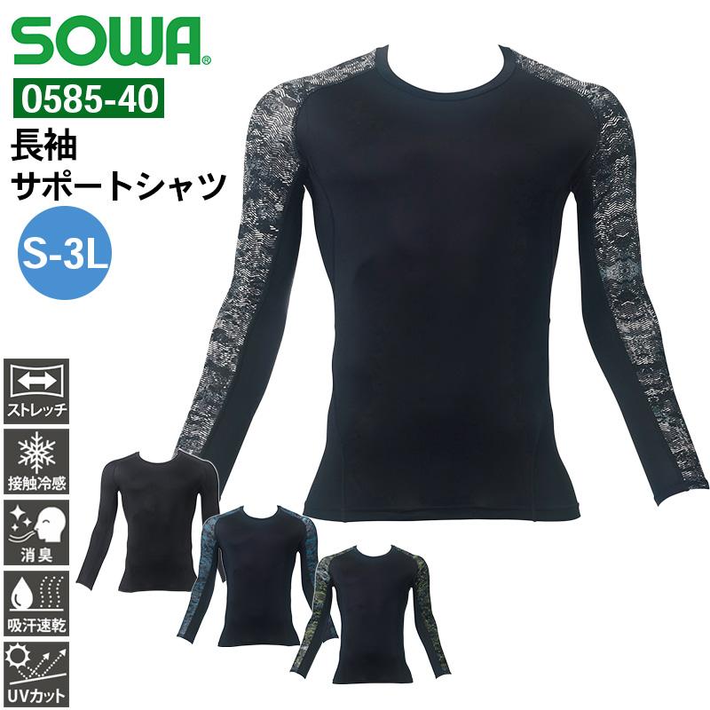 作業服 長袖サポートシャツ 0585-40 桑和 SOWA S M L LL 3L : 120585-40 : イワキユニフォーム - 通販 - Yahoo!ショッピング