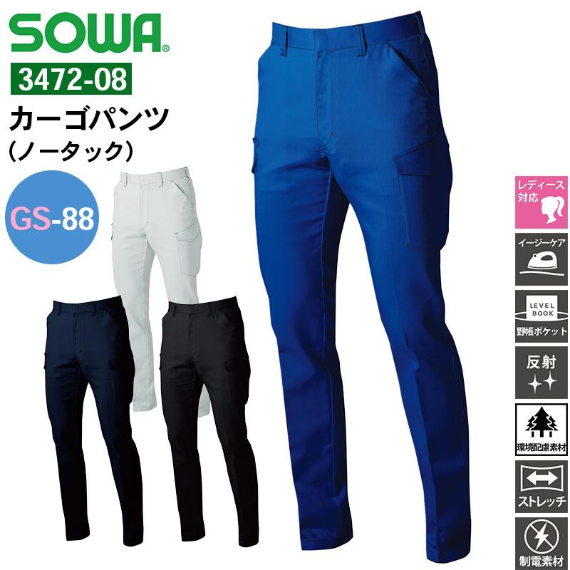 SOWA 作業服 カーゴパンツ（ノータック） 3472-08 桑和 GS GM GL GLL G3L 70 73 76 79 82 85 88 : イワキユニフォーム - 通販 - Yahoo ...