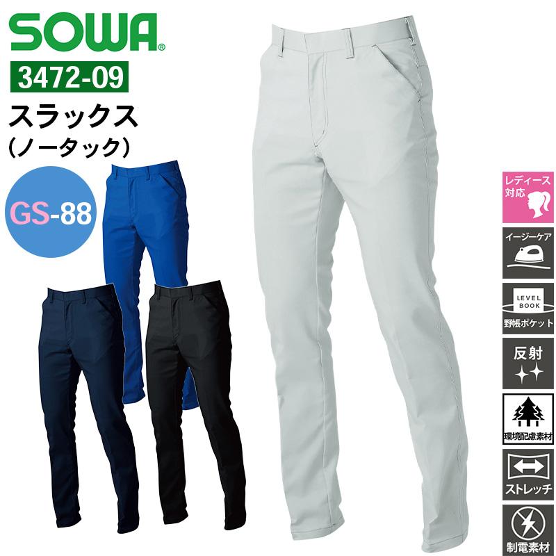 SOWA 作業服 スラックス（ノータック） 3472-09 桑和 GS GM GL GLL G3L 70 73 76 79 82 85 88 : イワキユニフォーム - 通販 - Yahoo ...